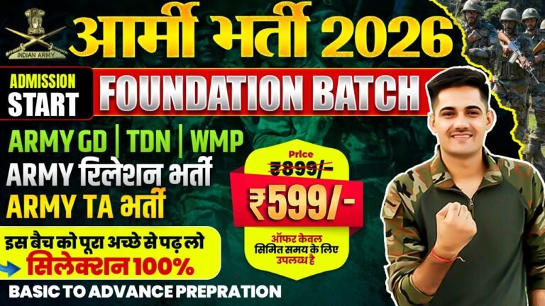 Army Study Courses » Army Study