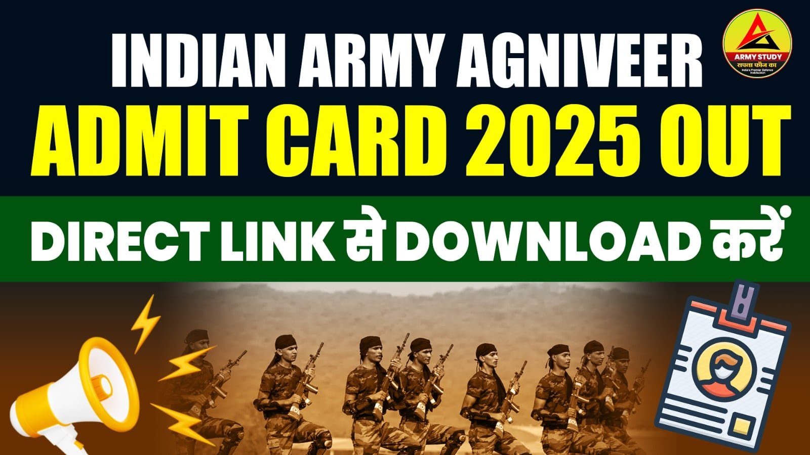 Indian Army Agniveer Admit Card 2025 जारी - Direct Link से Download ...
