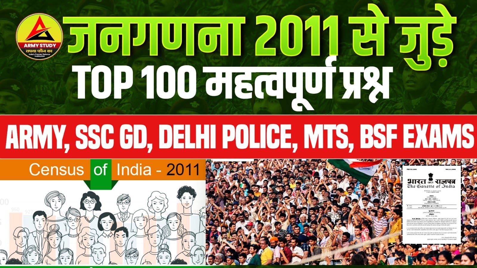 जनगणना 2011 से जुड़े Top 100 महत्वपूर्ण प्रश्न | Army, SSC GD, Delhi ...